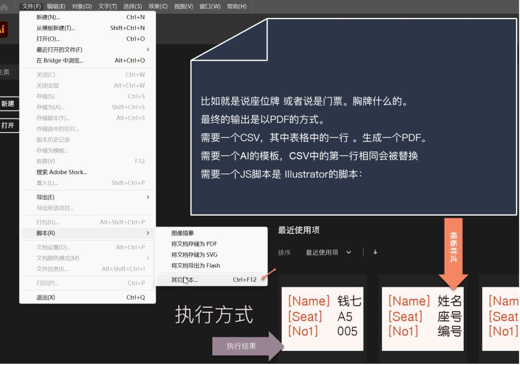 Text Replacement Script for Illustrator, Text Replace with Csv – 空间